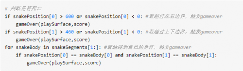 100行python代码实现贪吃蛇小游戏（超详细） 千锋python